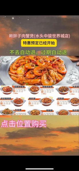 肉蟹煲一年能挣多少_肉蟹煲利润分析-第1张图片-山城妙识 肉蟹煲一年能挣多少_肉蟹煲利润分析-第1张图片-山城妙识