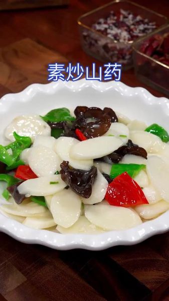 素炒山药怎么做好吃_山药炒多久才脆嫩-第1张图片-山城妙识 素炒山药怎么做好吃_山药炒多久才脆嫩-第1张图片-山城妙识