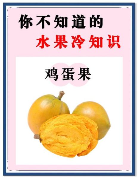 蛋黄果怎么吃_蛋黄果的正确吃法-第1张图片-山城妙识