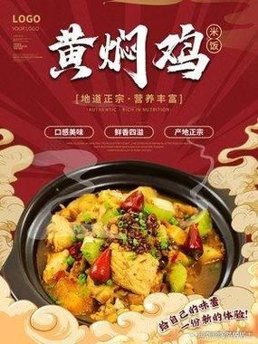 怎么焖鸡好吃_家常焖鸡做法步骤-第3张图片-山城妙识