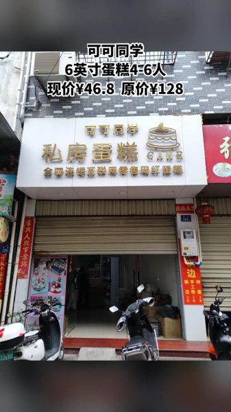 蛋糕店名字怎么取_有创意的蛋糕店名字-第3张图片-山城妙识 蛋糕店名字怎么取_有创意的蛋糕店名字-第3张图片-山城妙识