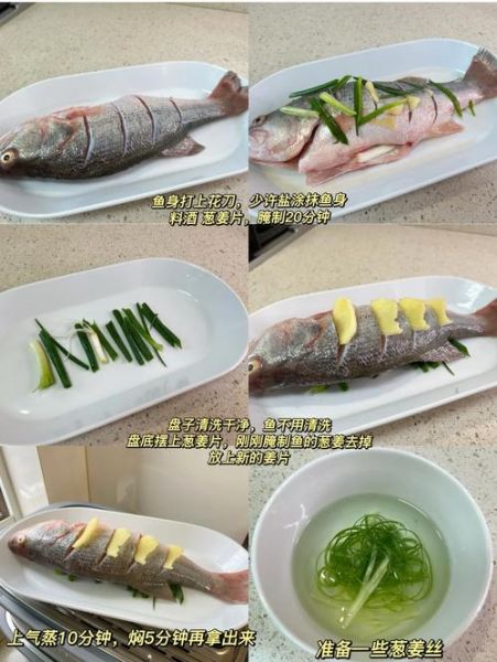 清蒸鲈鱼用什么蒸鱼豉油_蒸鱼豉油什么时候放-第2张图片-山城妙识