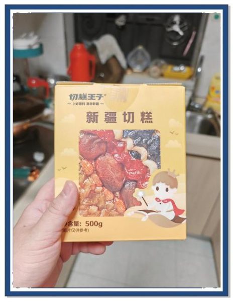 新疆切糕多少钱一斤_正宗切糕价格表-第1张图片-山城妙识