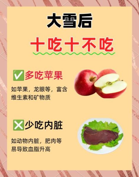 大雪节气吃什么_大雪节气如何养生-第2张图片-山城妙识 大雪节气吃什么_大雪节气如何养生-第2张图片-山城妙识