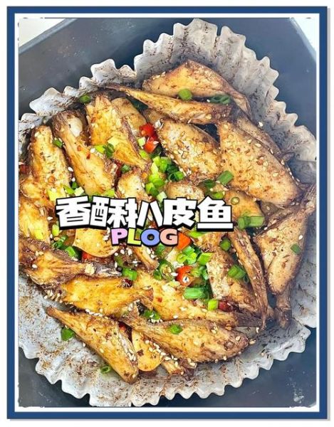 扒皮鱼怎么做好吃_扒皮鱼做法视频教学-第2张图片-山城妙识