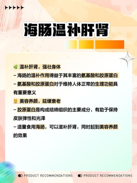 海肠子有什么功效_海肠子怎么吃最营养-第1张图片-山城妙识