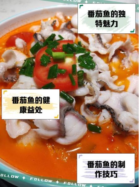 番茄鱼怎么做才好吃_番茄鱼的做法详细步骤-第2张图片-山城妙识 番茄鱼怎么做才好吃_番茄鱼的做法详细步骤-第2张图片-山城妙识