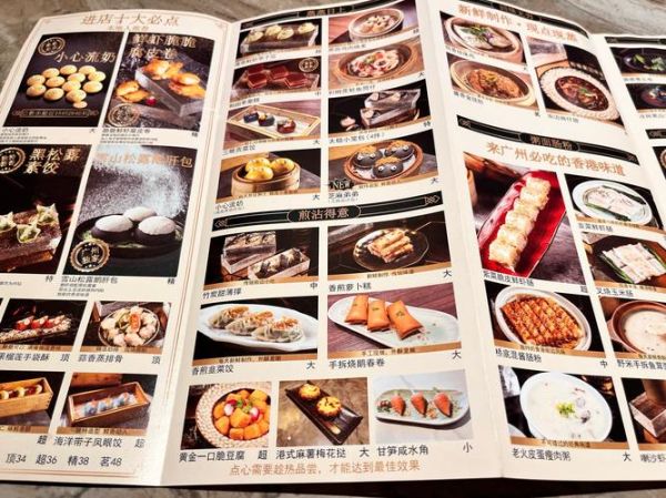 广东菜式菜谱大全名字_有哪些经典必学-第3张图片-山城妙识