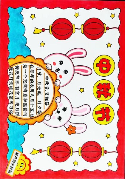 中秋节手抄报怎么画_小学生简单漂亮模板-第1张图片-山城妙识