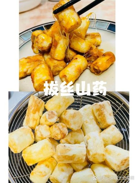 冰糖拔丝山药怎么做_山药拔丝失败原因-第3张图片-山城妙识 冰糖拔丝山药怎么做_山药拔丝失败原因-第3张图片-山城妙识