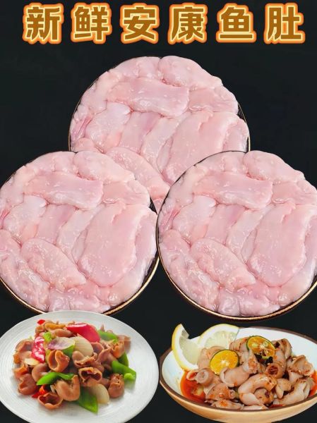 安康鱼肚怎么清洗_安康鱼肚的家常做法-第2张图片-山城妙识