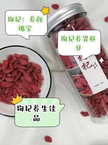 枸杞子怎么吃能补肾_枸杞子补肾的正确吃法-第3张图片-山城妙识 枸杞子怎么吃能补肾_枸杞子补肾的正确吃法-第3张图片-山城妙识