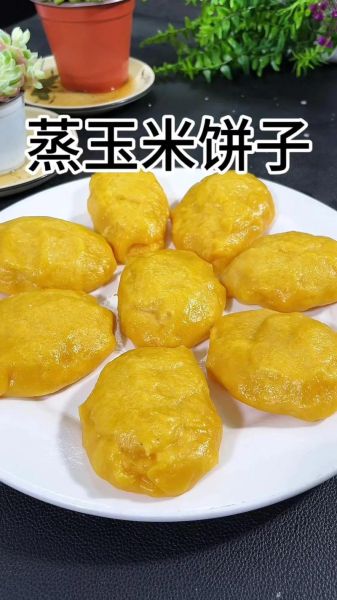 玉米淀粉可以做什么美食_玉米淀粉怎么做好吃-第3张图片-山城妙识 玉米淀粉可以做什么美食_玉米淀粉怎么做好吃-第3张图片-山城妙识