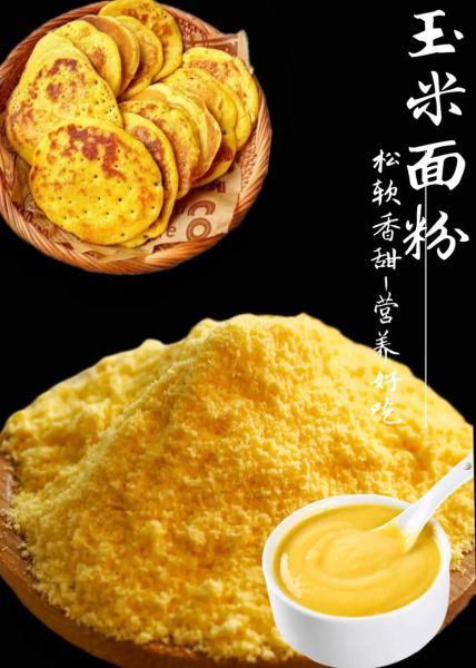 玉米淀粉可以做什么美食_玉米淀粉怎么做好吃-第1张图片-山城妙识 玉米淀粉可以做什么美食_玉米淀粉怎么做好吃-第1张图片-山城妙识