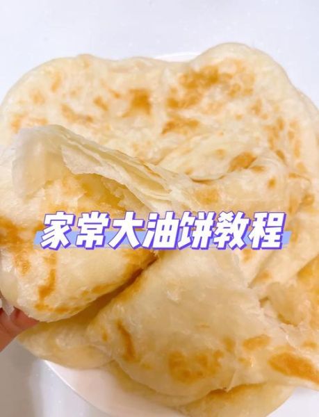 东北油饼怎么做_东北油饼为什么外酥里软-第1张图片-山城妙识 东北油饼怎么做_东北油饼为什么外酥里软-第1张图片-山城妙识
