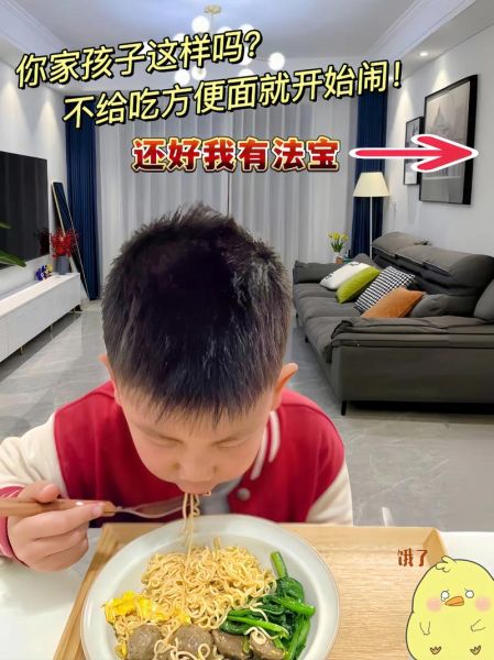 小孩吃方便面有什么危害_长期吃会营养不良吗-第1张图片-山城妙识