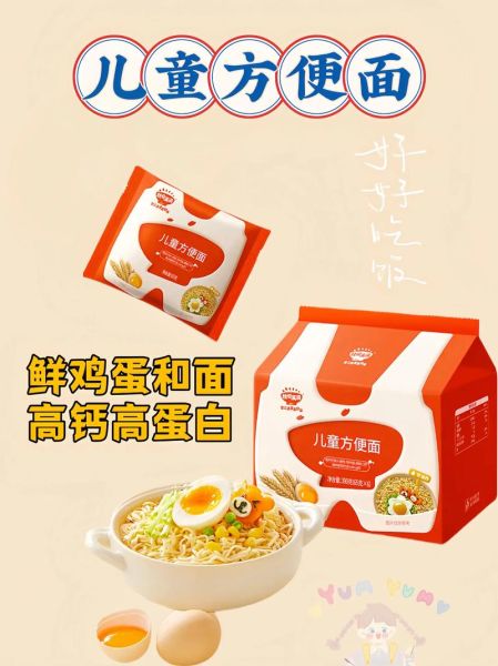 小孩吃方便面有什么危害_长期吃会营养不良吗-第2张图片-山城妙识