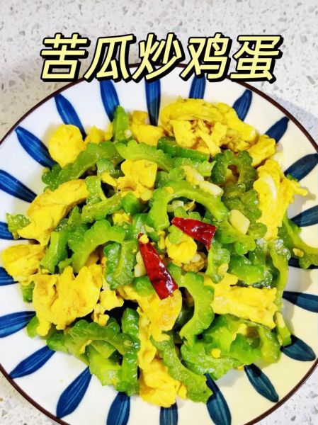 炒苦瓜怎么做不苦_炒苦瓜的家常做法-第3张图片-山城妙识