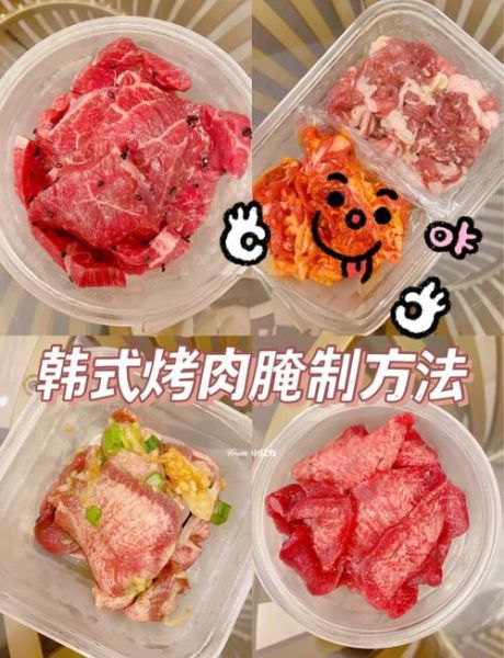 韩国烤肉怎么腌制_韩国烤肉用什么部位最好-第1张图片-山城妙识