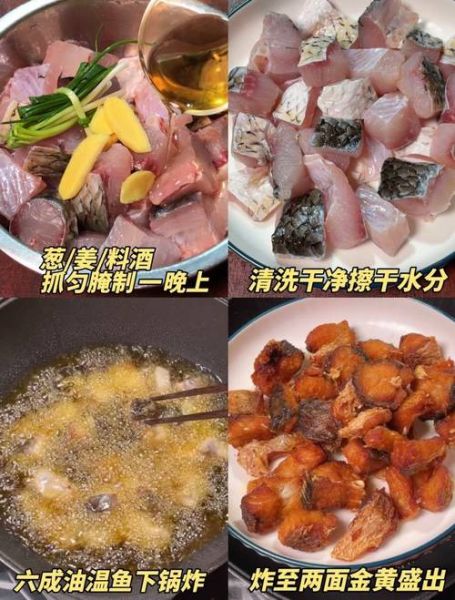 糟鱼怎么做_糟鱼家常做法步骤-第3张图片-山城妙识
