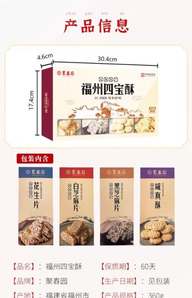 福州特产有哪些值得买_福州伴手礼推荐-第1张图片-山城妙识