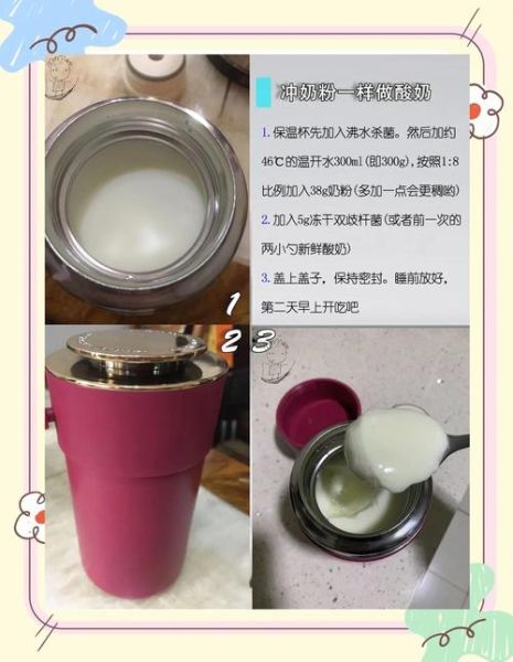 九阳酸奶机怎么做酸奶_自制酸奶比例-第1张图片-山城妙识