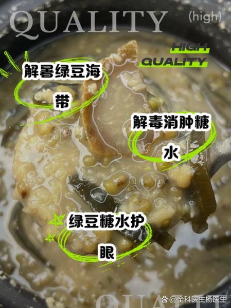 绿豆糖水怎么做_绿豆糖水功效-第1张图片-山城妙识