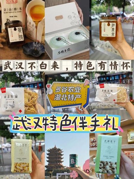 武汉特产零食有哪些值得带_武汉伴手礼推荐-第2张图片-山城妙识 武汉特产零食有哪些值得带_武汉伴手礼推荐-第2张图片-山城妙识