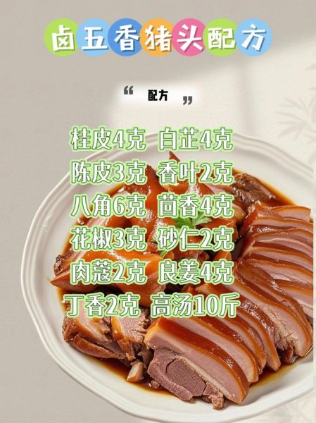 酱猪头肉怎么做_酱猪头肉配方-第2张图片-山城妙识 酱猪头肉怎么做_酱猪头肉配方-第2张图片-山城妙识