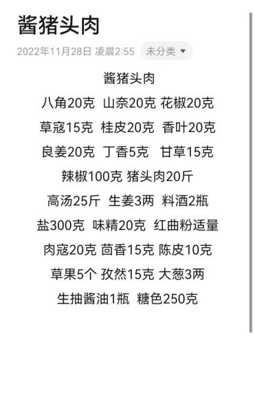 酱猪头肉怎么做_酱猪头肉配方-第1张图片-山城妙识 酱猪头肉怎么做_酱猪头肉配方-第1张图片-山城妙识