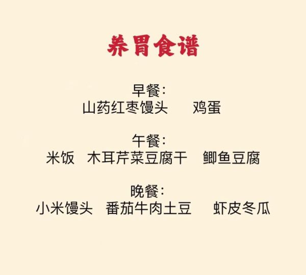 不消化吃什么好_最简单的偏方有哪些-第3张图片-山城妙识 不消化吃什么好_最简单的偏方有哪些-第3张图片-山城妙识