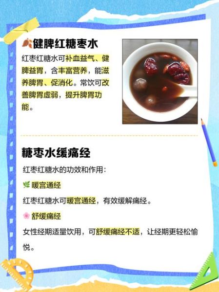 红枣水的功效与作用禁忌_什么人不能喝红枣水-第3张图片-山城妙识