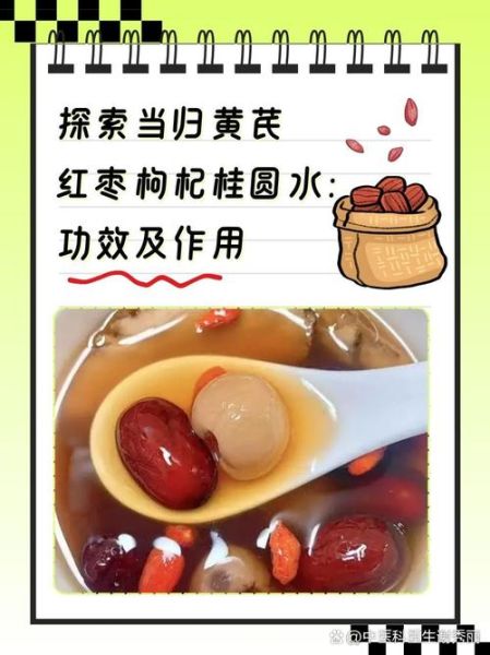 红枣水的功效与作用禁忌_什么人不能喝红枣水-第2张图片-山城妙识