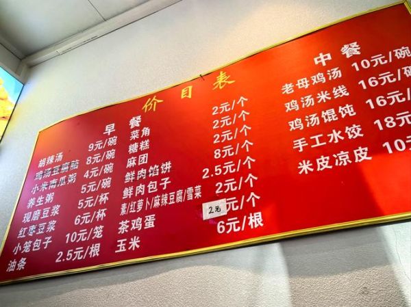 早餐店加盟哪家好_开早餐店需要多少钱-第2张图片-山城妙识