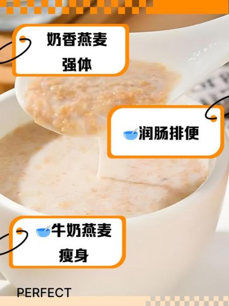 牛奶燕麦片怎么煮_牛奶燕麦片要煮多久-第1张图片-山城妙识