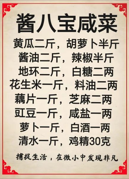 辣椒酱怎么腌制_辣椒酱腌制方法-第2张图片-山城妙识