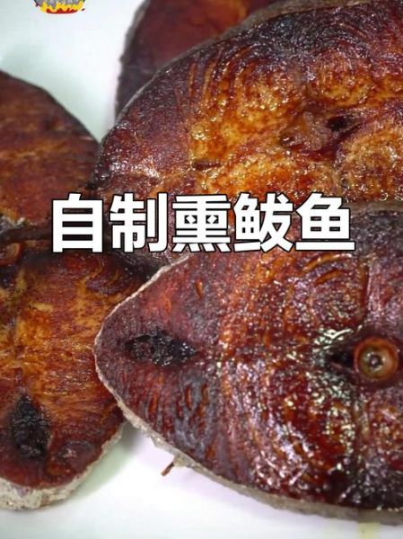 烟台熏鲅鱼的家常做法_怎么做才够味-第2张图片-山城妙识