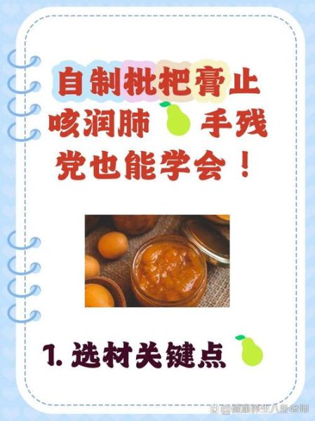 枇杷冰糖怎么腌制_枇杷冰糖腌制方法-第3张图片-山城妙识