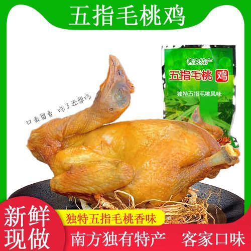 五指毛桃鸡爪的做法_五指毛桃鸡爪的功效-第2张图片-山城妙识