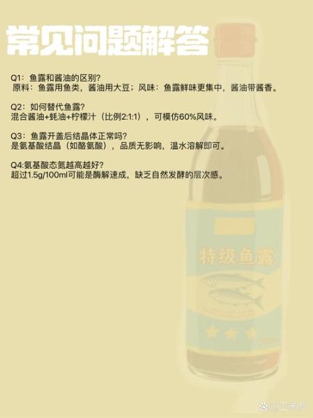 鱼露是什么鱼做的_鱼露原料有哪些-第2张图片-山城妙识