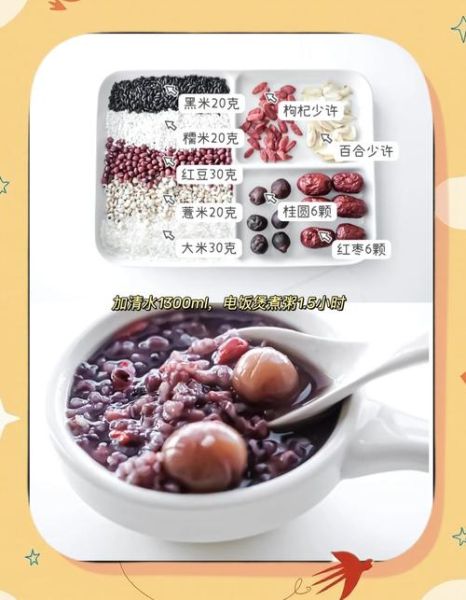 补血养颜粥怎么做_五谷杂粮配方推荐-第2张图片-山城妙识