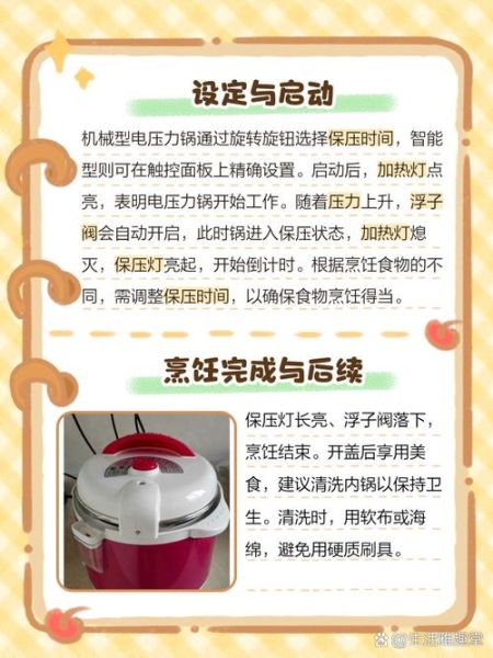 阿迪锅怎么使用_阿迪锅功能键图解-第1张图片-山城妙识