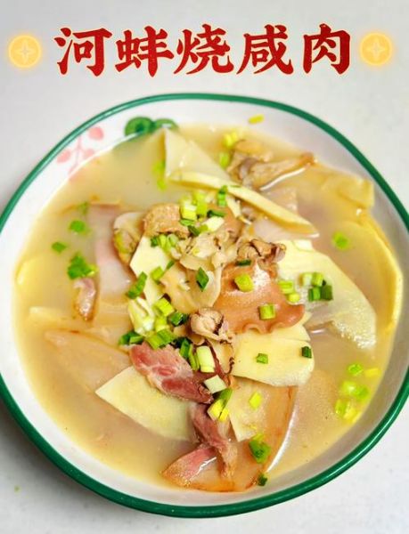 河蚌咸肉豆腐汤的做法_河蚌汤去腥技巧-第1张图片-山城妙识