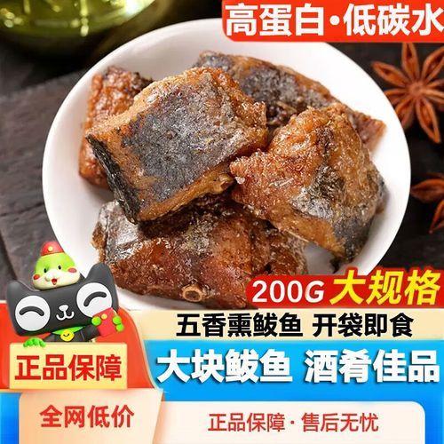 五香鲅鱼熏鱼怎么做_五香鲅鱼熏鱼配方-第1张图片-山城妙识