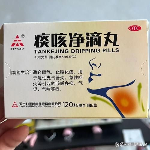 咳嗽有痰吃什么药最有效_咳嗽有痰吃什么药好得快-第1张图片-山城妙识