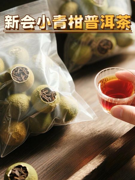 小青柑茶叶多少钱一斤_小青柑价格为什么差距大-第1张图片-山城妙识