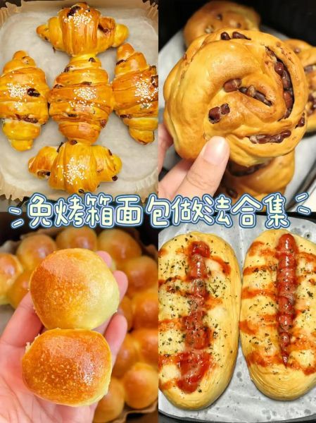 烤箱做面包要预热多久_家用烤箱做面包步骤-第3张图片-山城妙识