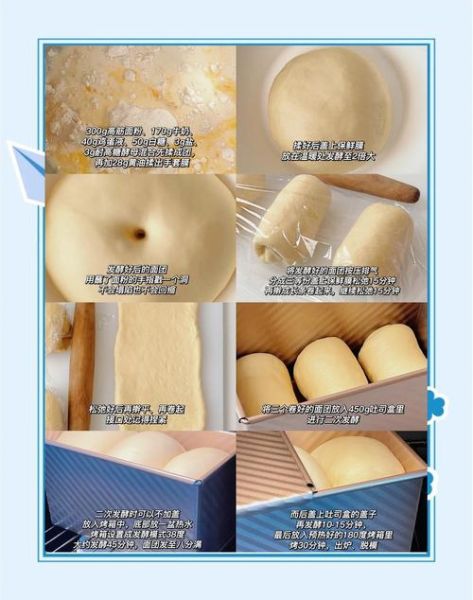 吐司面包怎么做_新手零失败教程-第1张图片-山城妙识