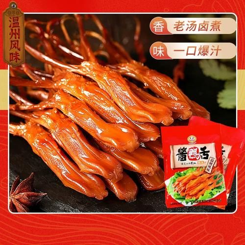 温州鸭舌哪个牌子好_温州鸭舌品牌推荐-第3张图片-山城妙识