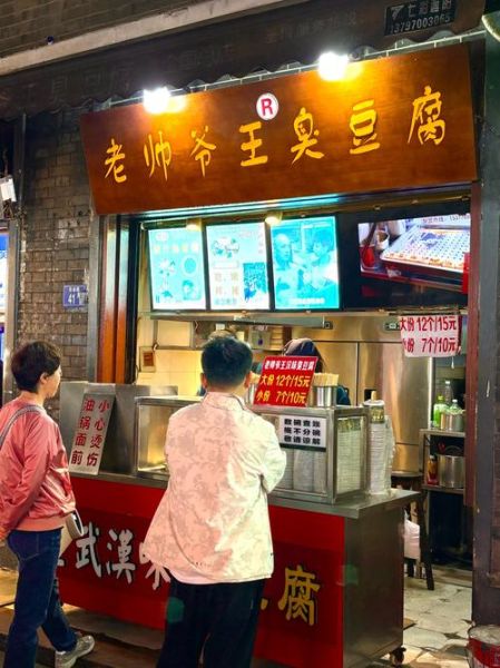 臭豆腐加盟连锁店哪家好_加盟费用多少钱-第2张图片-山城妙识 臭豆腐加盟连锁店哪家好_加盟费用多少钱-第2张图片-山城妙识